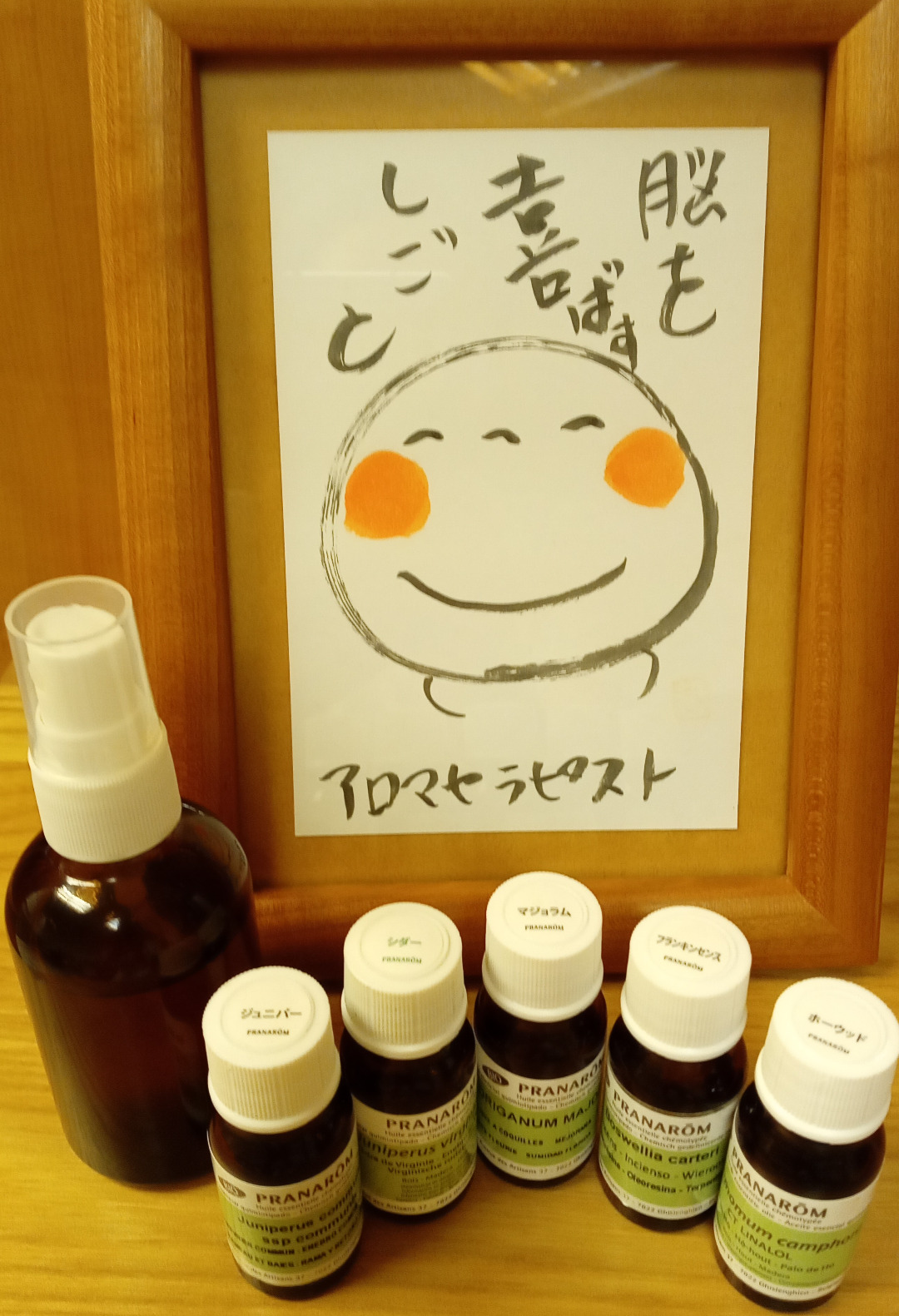 梅雨の森林浴アロマスクール ラヴァーレ